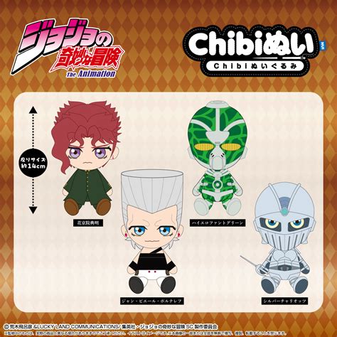 Filechibi Plush Stardust Crusaders Concept Art2 Jojos Bizarre