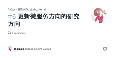 更新微服务方向的研究方向 · Issue 6 · Aiops Iset Aiopslab Tutorial · Github
