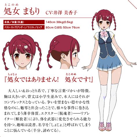 Mamori Tokonomeimage Gallery Animevice Wiki Fandom