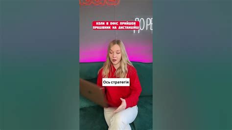 Коли в офіс прийшов працівник дистанційки Youtube