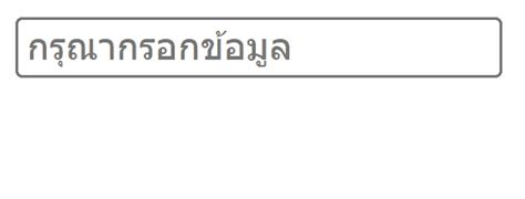 php ajax เช็คค่าซ้ำจาก textbox ด้วย jquery devdit