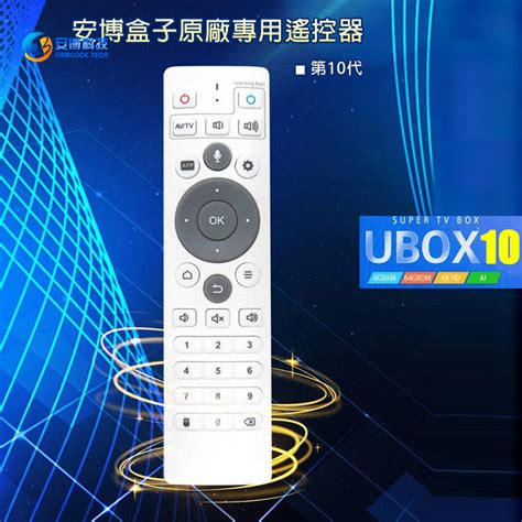 Original Unblock Tech Ubox Remote Control Voice Controller Infrared Bluetooth Tv Box
