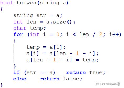 数据结构重点代码汇总