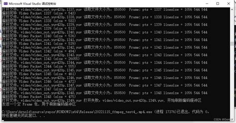 ffmpeg视频编解码 demo初探（二）（包含下载指定windows版本ffmpeg）将yuv图片序列作为流读入，编码封装成x264 mp4