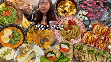 먹방브이로그 살이 빠질 틈을 주지 않는 다이어트 🥓소세지빵만들기 홈베이킹 바질파스타 곱창 다이어트레시피 소갈비살 또띠아롤 Mukbang Vlog Youtube