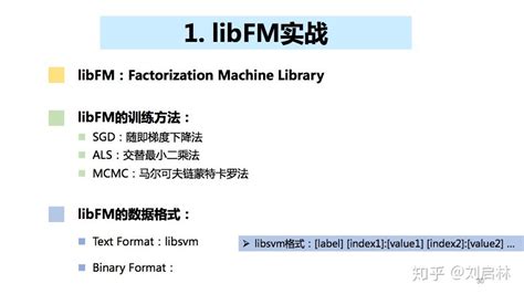 Fm因子分解机的原理、公式推导、python实现和应用 知乎 Fm因子分解机的原理、公式推导、python实现和应用 知乎