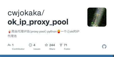 github cwjokaka ok ip proxy pool 🍿爬虫代理ip池 proxy pool python🍟一个还ok的ip代理池