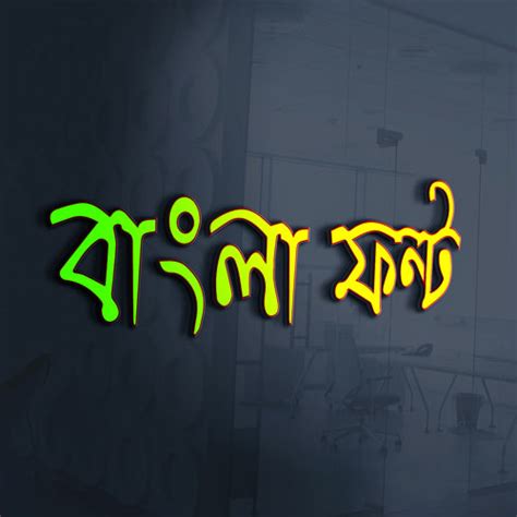 Stylish Bangla Fonts Free Download 100 Bengali Fonts For Capcut Mtc Tutorials
