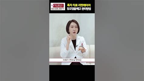 흑자치료 리팟레이저 듀오덤을 떼고 관리방법 Youtube