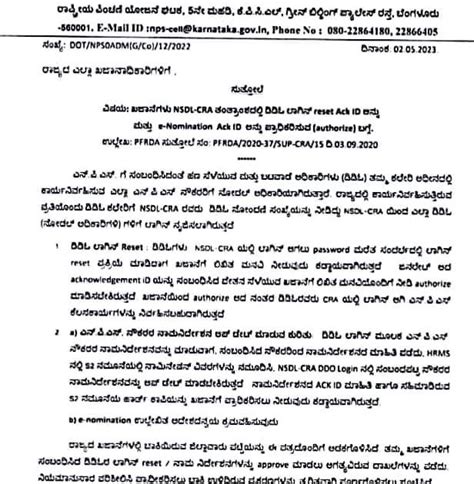 Regarding Authorization Of Ddo Login Reset Ack Id And E Nomination Ack