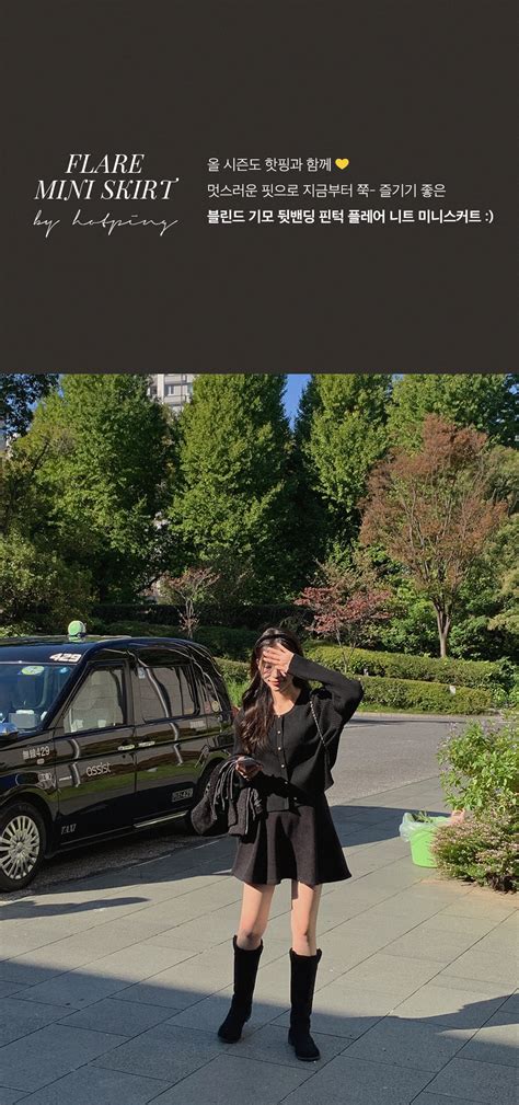 핫핑 블린드 기모 뒷밴딩 핀턱 플레어 니트 미니스커트 속바지내장 44~88