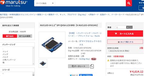 カラー液晶ili9341のまとめ arduino qiita