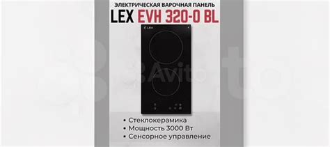 Электрическая варочная панель lex evh 320-0 bl нов купить в Москве ...