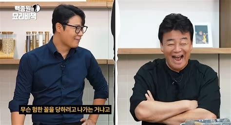 최현석 ‘흑백요리사 섭외 거절했던 이유 “다신 출연 안 해”