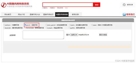 基于javaspringboot框架毕业设计作品成品（35）ai人工智能毕业设计ai图像卡通动漫化图像风格迁移系统设计与实现java黄