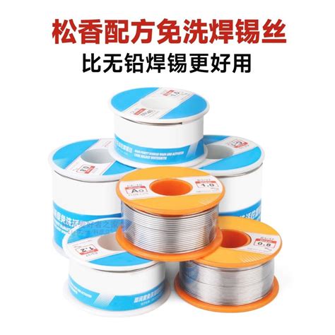 焊錫絲電烙鐵維修焊接助焊劑松香芯低溫錫膏非無鉛環保錫漿錫線條 蝦皮購物