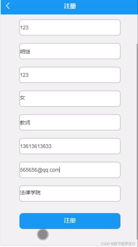 Java计算机毕业设计（附源码）移动评教系统（ssmmysqlmavenlw文档） Csdn博客