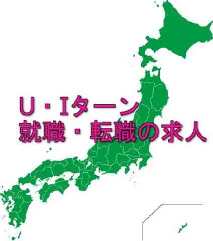 U・iターン地方移住！厳しい就職・転職の求人の探し方とは？ Night Cafe