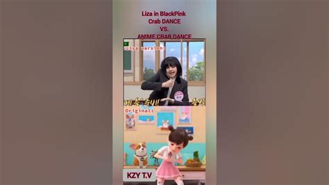 Liza Blackpink Crab Dance Vs Anime Crab Dance 😱 Blackpink Goodvibes Lizablackpink