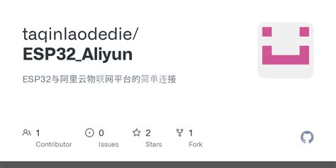 Github Taqinlaodedie Esp32 Aliyun Esp32与阿里云物联网平台的简单连接