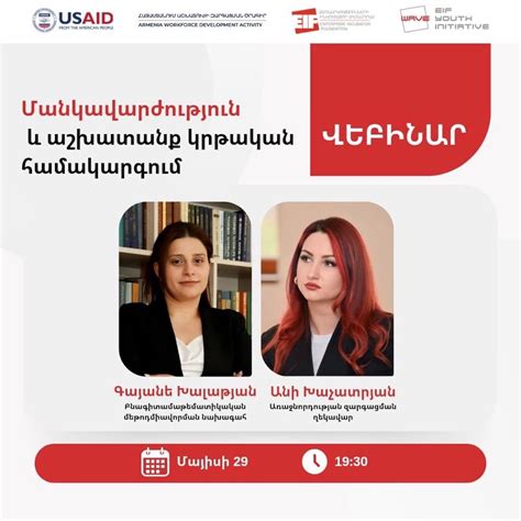 Excited To Share My Insights On Innovative Teaching Methods In An Upcoming Webinar ️ Ani