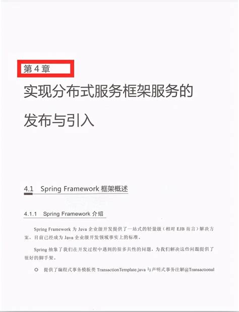 阿里p8大牛力荐！一篇文章搞定“分布式服务框架” 分布式、缓存、消息、搜索等机制 csdn博客