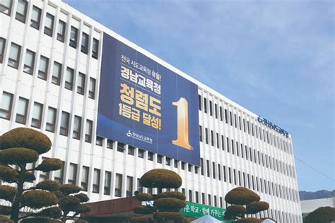 경상남도교육청 아이좋아 경남교육 웹진