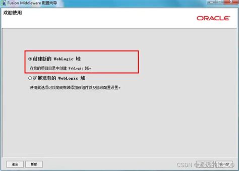 Weblogic11g 创建域（domain）及基本配置weblogic新建域 Csdn博客