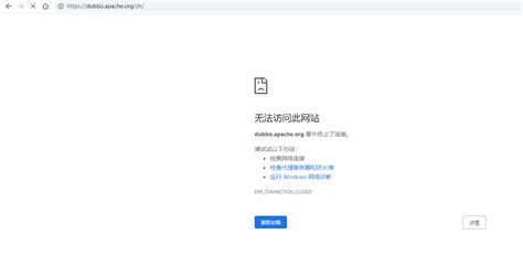 官网总是打不开 · issue 10878 · apache dubbo · github