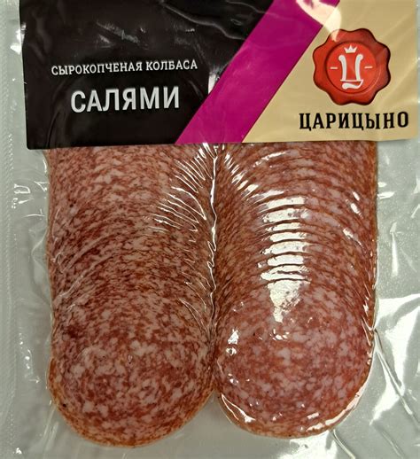 Колбаса сырокопченая Царицыно Салями - «Самая дешёвая копчёная колбаса ...