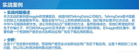 【python】决策树算法 decisiontreeclassifier ——东北大学数据挖掘实训三 手把手带你研究机器学习（纯萌新入门攻略