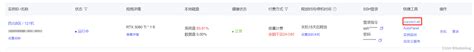 AIGC专栏6——通过阿里云与AutoDL快速拉起Stable Diffusion和EasyPhoto_stable diffusion easyphoto autodl-CSDN博客