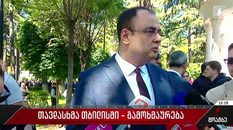 თავდასხმა თბილისში გამოხმაურებები Youtube