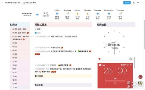 如何在 Flowus和notion笔记软件进行任务管理原创新浪众测 如何在 Flowus和notion笔记软件进行任务管理原创新浪众测