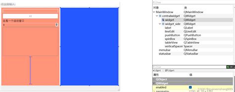 Qt界面设计——侧边栏弹出效果qt 伸缩侧边栏 Csdn博客