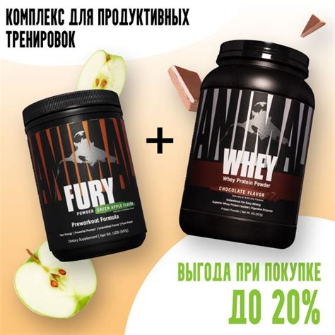 Протеин Animal Whey 2lb 908 г шоколад + Предтренировочный комплекс ...