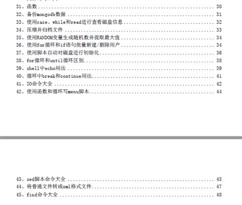 linux 必备技能！shell编程实战案例分享（pdf版）！ 民工哥技术之路 segmentfault 思否
