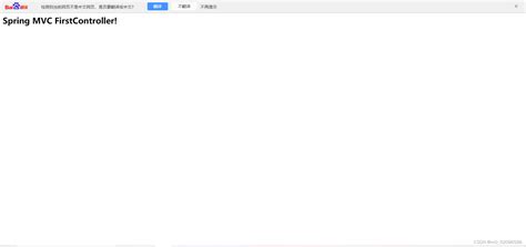 Javaee企业级应用开发教程——第十章 初识spring Mvc框架（黑马程序员第二版）（ssm）javaee企业级应用开发教程第二版 Csdn博客