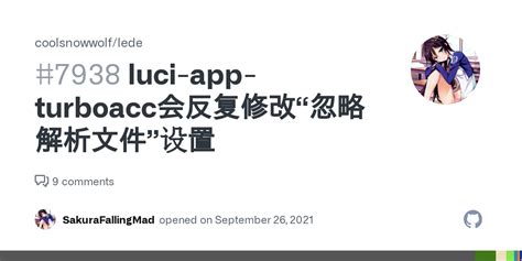 Luci App Turboacc会反复修改“忽略解析文件”设置 · Issue 7938 · Coolsnowwolflede · Github
