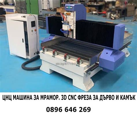 ЦНЦ фреза за камък дърво Cnc рутер за мрамор и дърво Производствени Обработващи Ямб