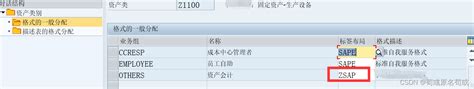 sap 通过 sat 查找增强 （实例 ：固定资产 as01 as02 as03屏幕增强新增页签或字段）＜转载＞ sap sat csdn博客