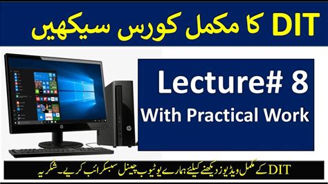 Dit Course In Computer Lecture 8 Dit Project Dit Lectures Dit