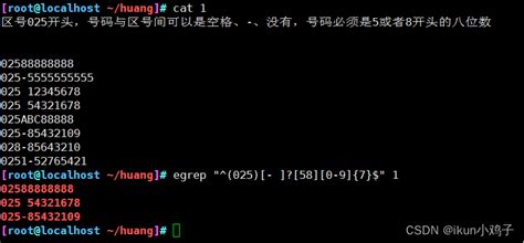 【linux】shell脚本—正则表达式linux Shell 正则 Csdn博客