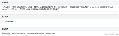 判断奇偶性 大数（高精度）高精度奇偶判断 Csdn博客