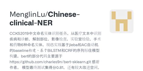 GitHub MenglinLu Chinese clinical NER CCKS2019中文命名实体识别任务从医疗文本中识别疾病和诊断解剖部位影像检查实验室检验手术和药物6