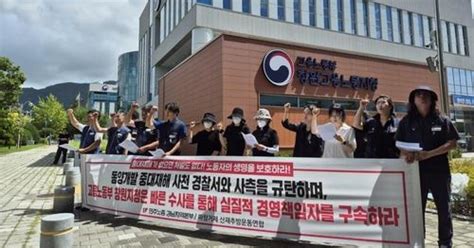 경남 민주노총 초석hd·채석장 사고 영장 기각…이해 어려워