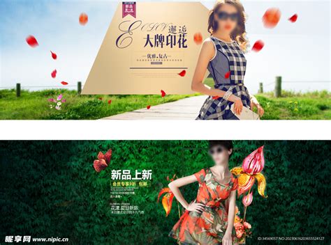 女装淘宝轮播设计图淘宝广告banner淘宝界面设计设计图库昵图网 女装淘宝轮播设计图淘宝广告banner淘宝界面设计设计图库昵图网