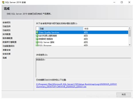 Sql Server 2019安装教程超详细图文sqlserver2019安装教程超完整 Csdn博客