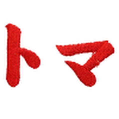 Thomas Lutter Youtube