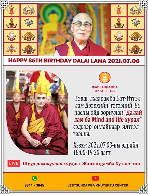 БУДДЫН ҮЗЭЛ ОНОЛ болон ШИНЖЛЭХ Жавзандамба Хутагт Төв